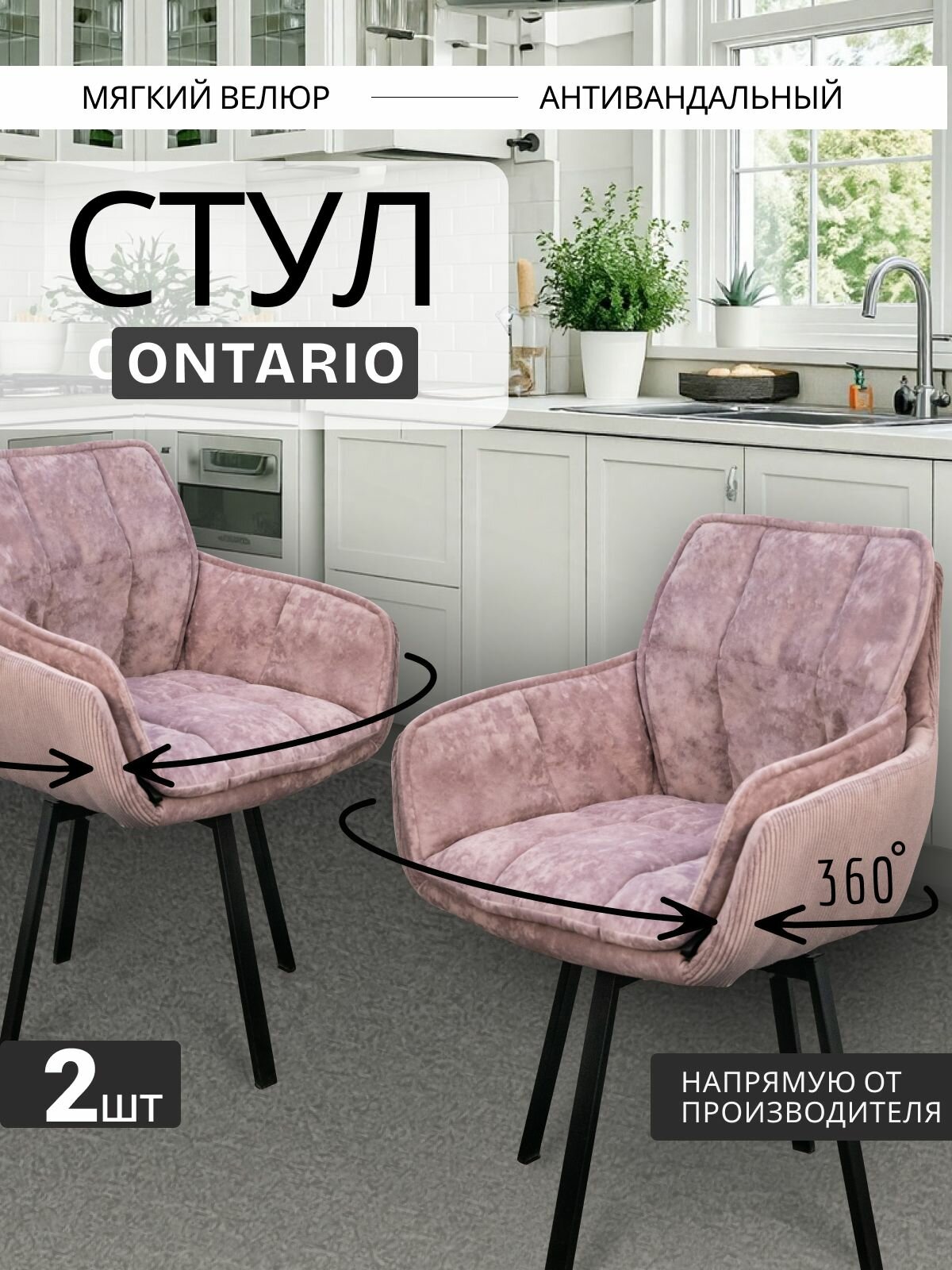 Azzurro mebel Стулья для кухни крутящийся мягкий со спинкой