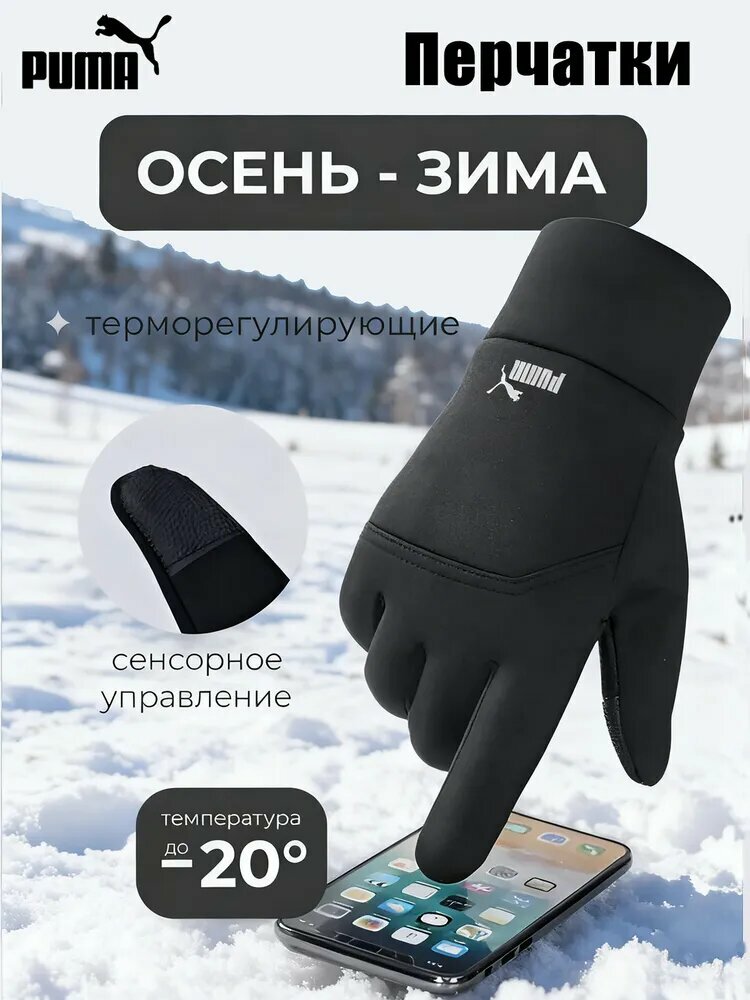 PUMA Перчатки для фитнеса, легкой атлетики, размер: XL