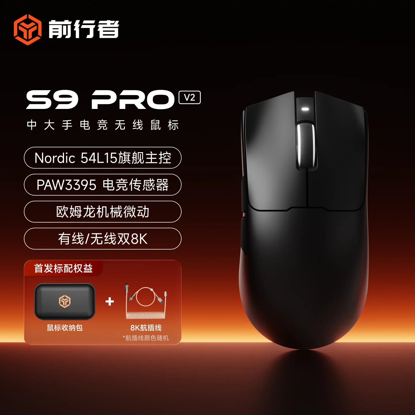 Беспроводная игровая мышь EWEADN S9 Pro V2 Black