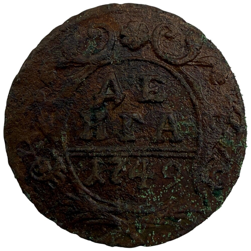 Российская империя 1 деньга 1749 г. (Лот №8)