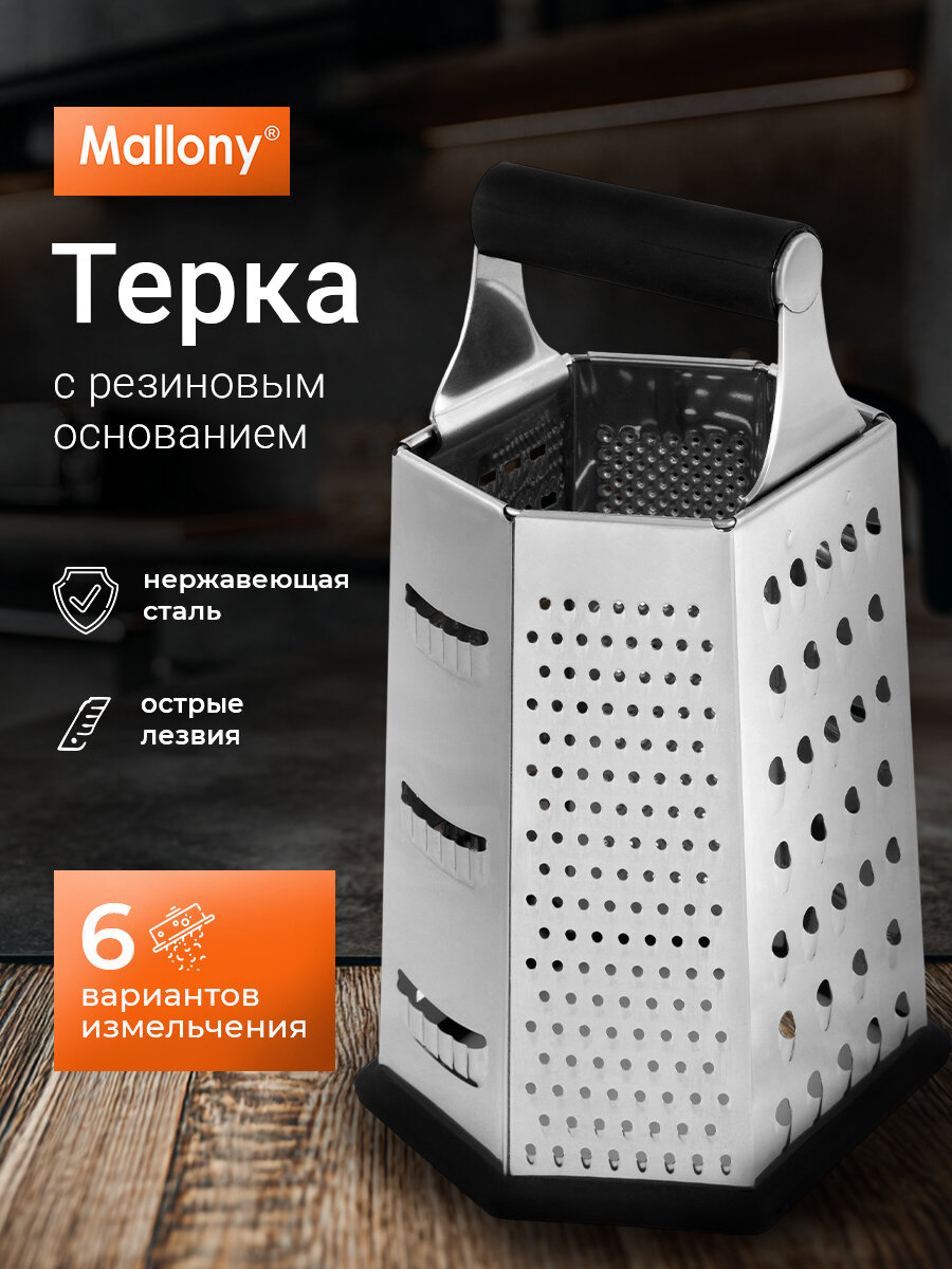 Терка шестигранная GR-004-9