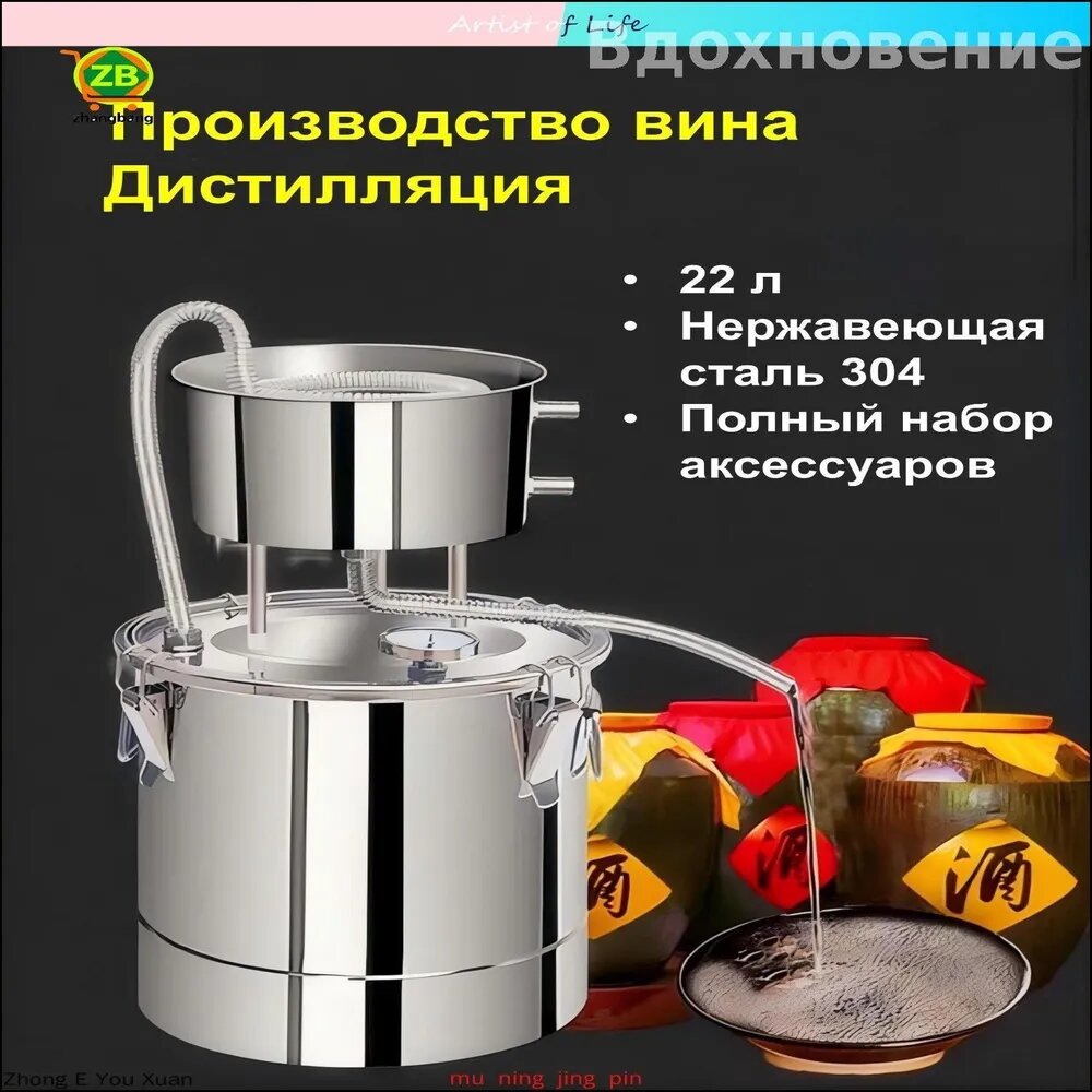 Самогонный аппарат с сухопарником 22 литров / Дистиллятор бытовой