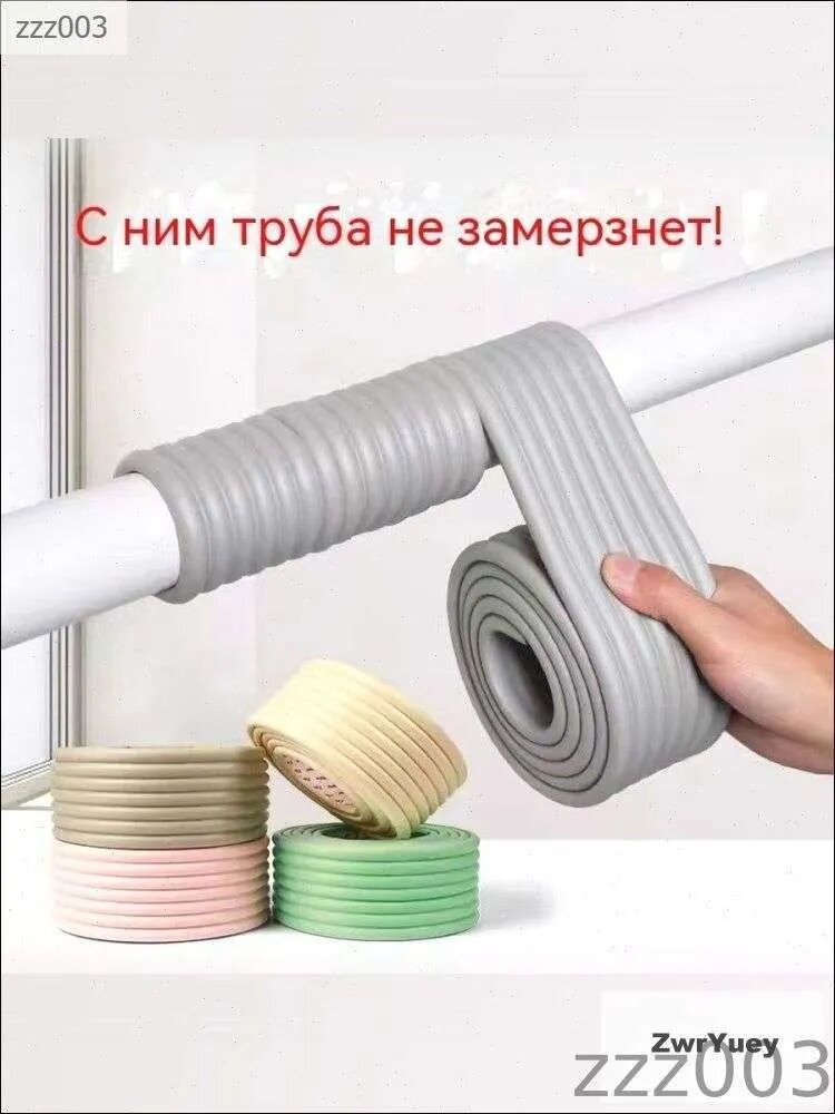 Самоклеющийся утеплитель для труб 2 метра, теплоизоляция для водопровода, защита от замерзания и потеков, огнестойкий каучуковый поролонzzz