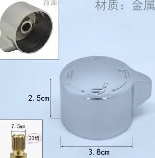 Ручка переключения на душ с боковым креплением, шток 20 шлицов, металл