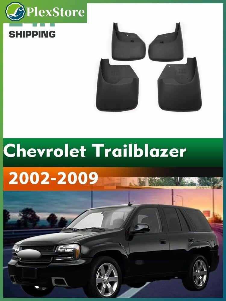 Брызговики