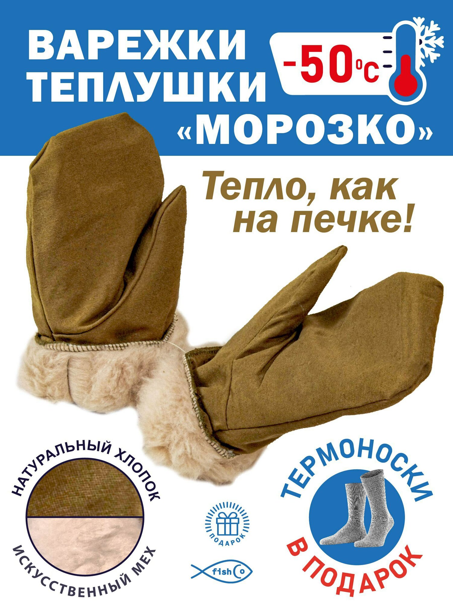 Варежки Зима-весна 2026 для мужчин и женщин