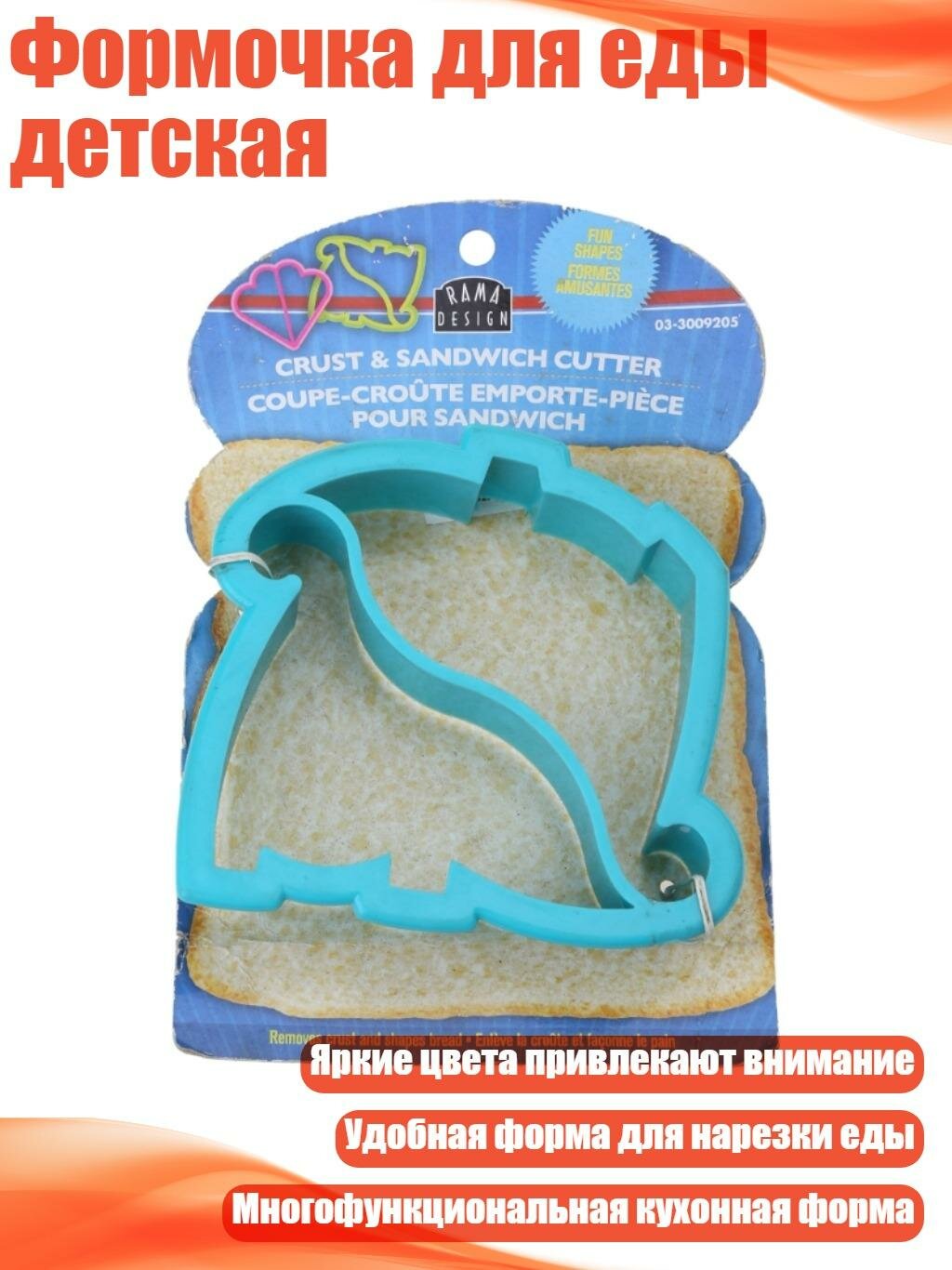 Формочка для еды детская, Много