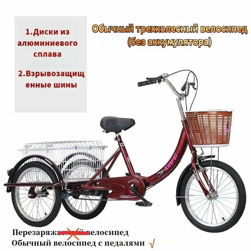 Трайк байк Электровелосипед 2024