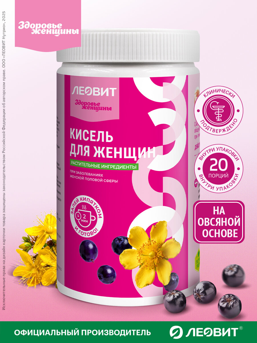 Кисель для женщин быстрого приготовления при заболеваниях женской половой сферы, Леовит растворимый Банка 400г