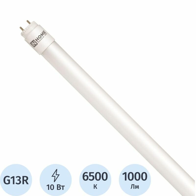 Лампа светодиодная LED-T8R-M-PRO 10Вт 230В G13R 6500К 1000 Лм 600мм IN HOME