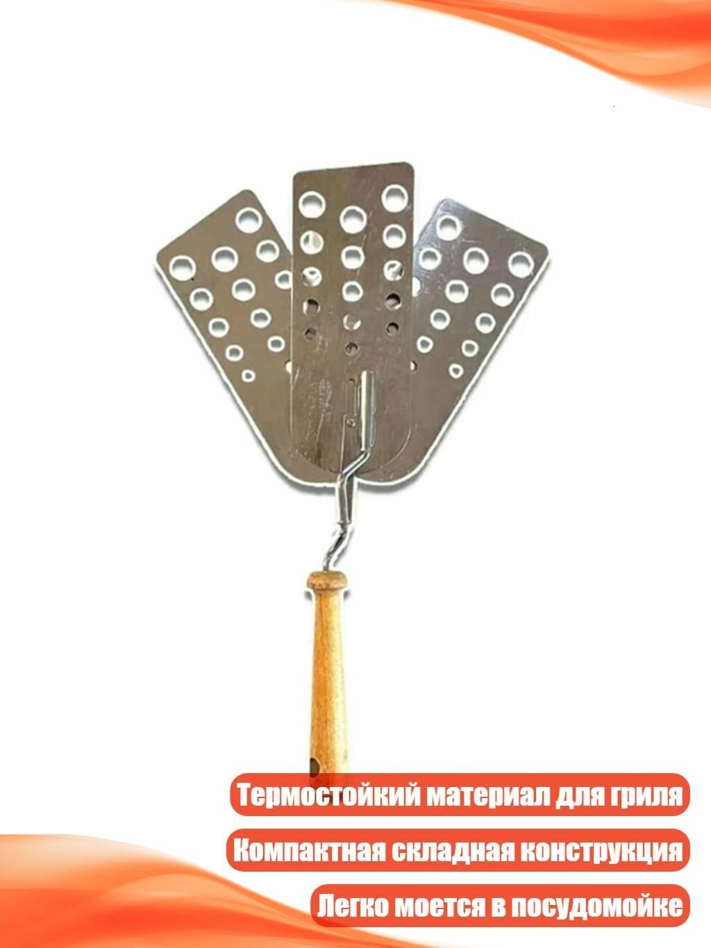 Трёхфункциональная складная лопатка для гамбургеров