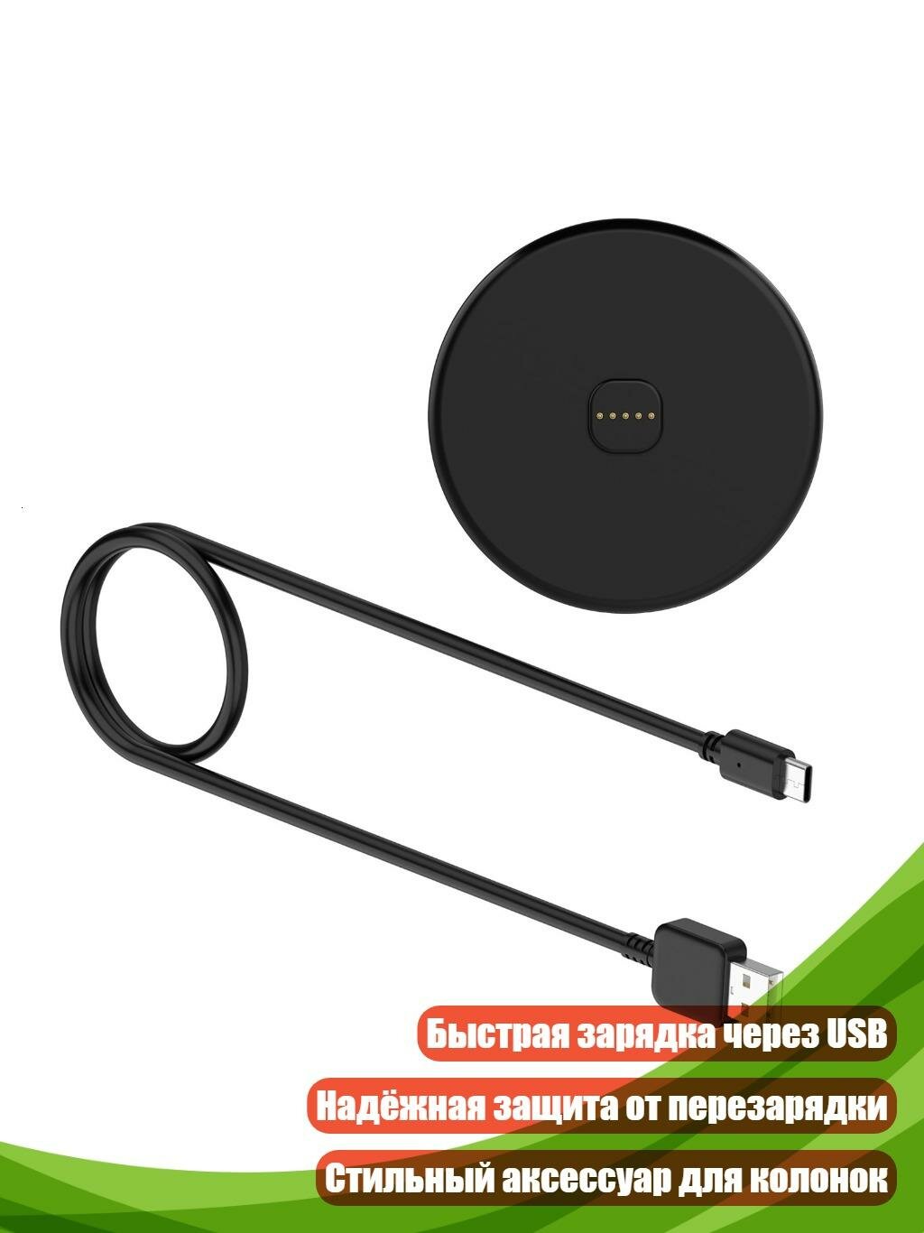 USB-устройство быстрой зарядки для домашней акустической станции