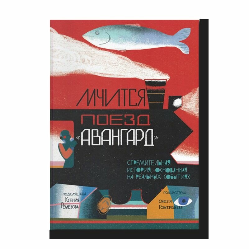 Книга "Сказка о попе и работнике его Балде. Мезенская роспись"