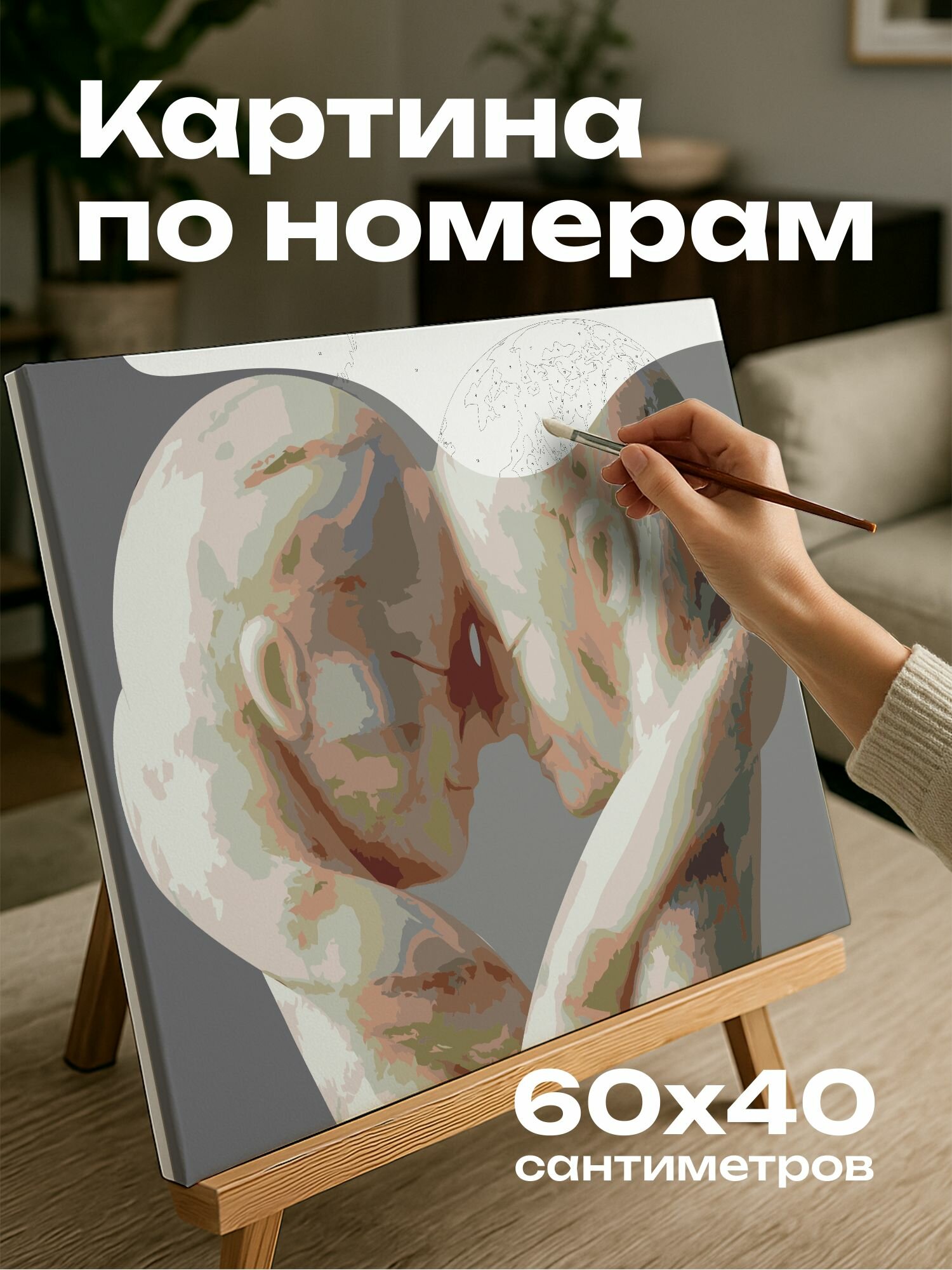 Картина по номерам 60x40 см, скульптура, дружба, переплетенные фигуры, мрамор, единство, привязанность
