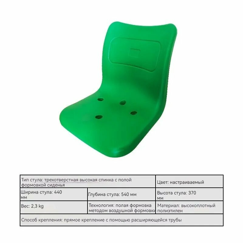 Сиденье для стула, кресла, 54х37х37 см