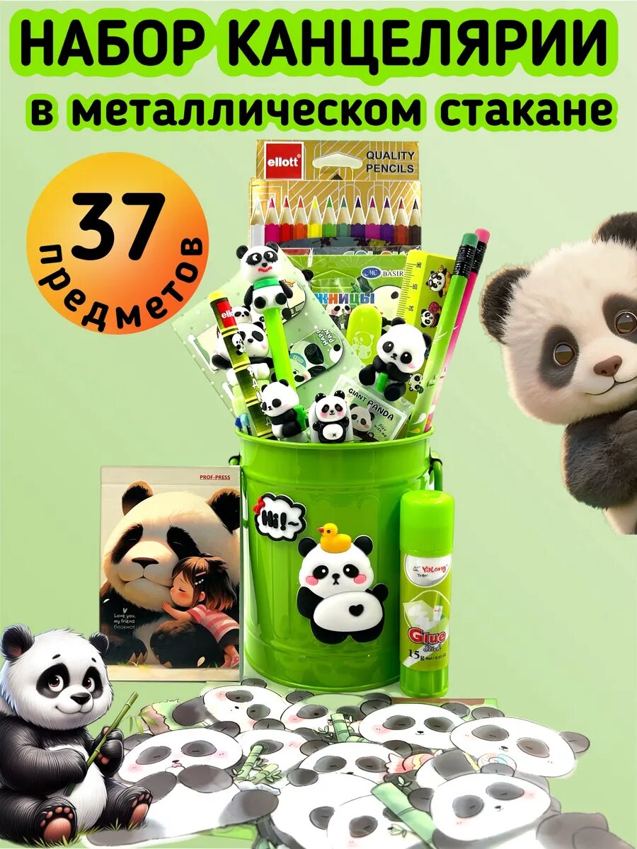 Канцелярский набор "Панда", в металлической подставке, подарочная, 37 предметов, зеленый