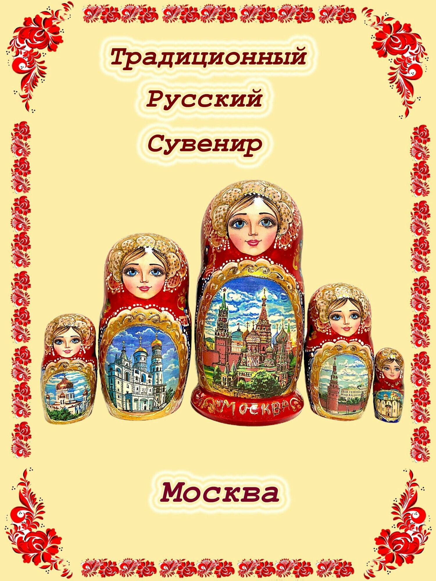 Матрешка — фото 1