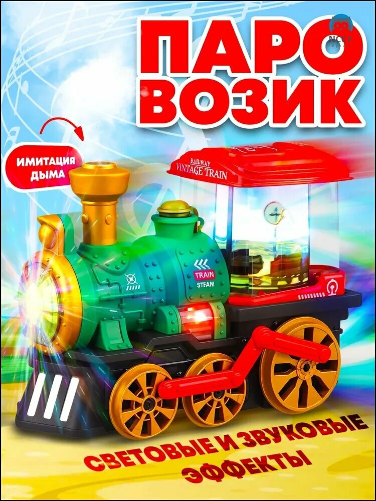Игрушка электронная
