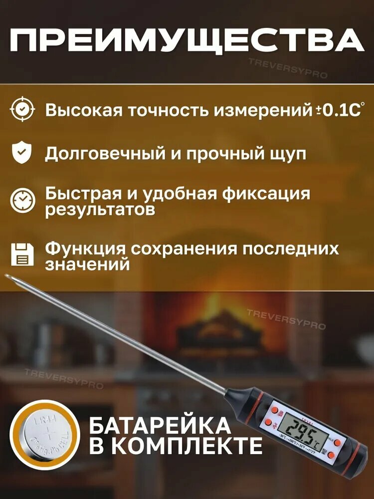 Кулинарный термометр — фото 1