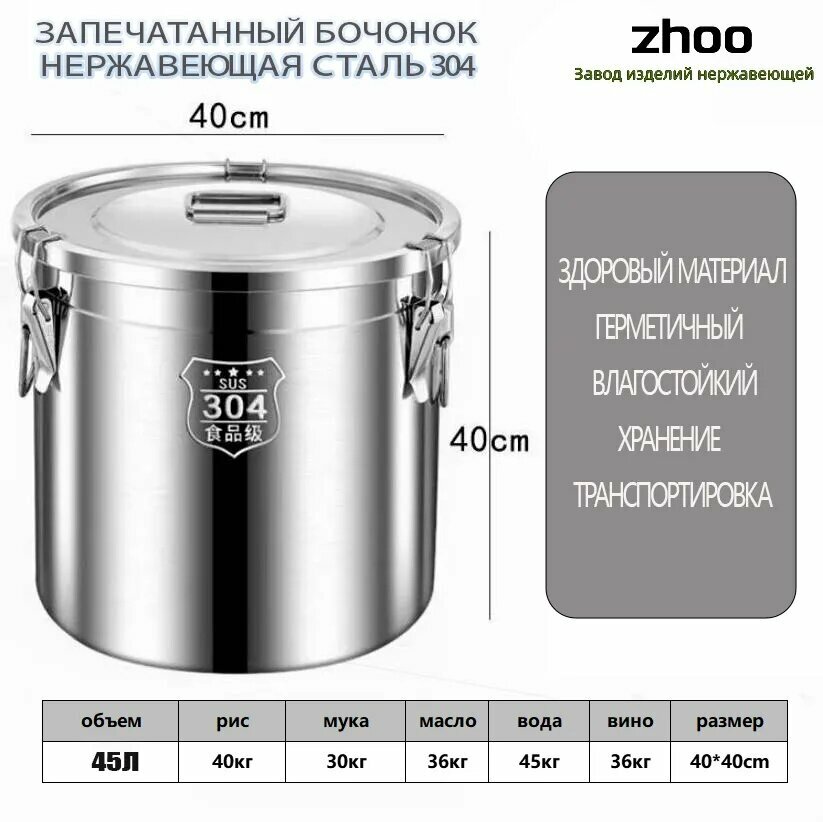 Бочка для транспортировки, Нержавеющая сталь, 45.0 л