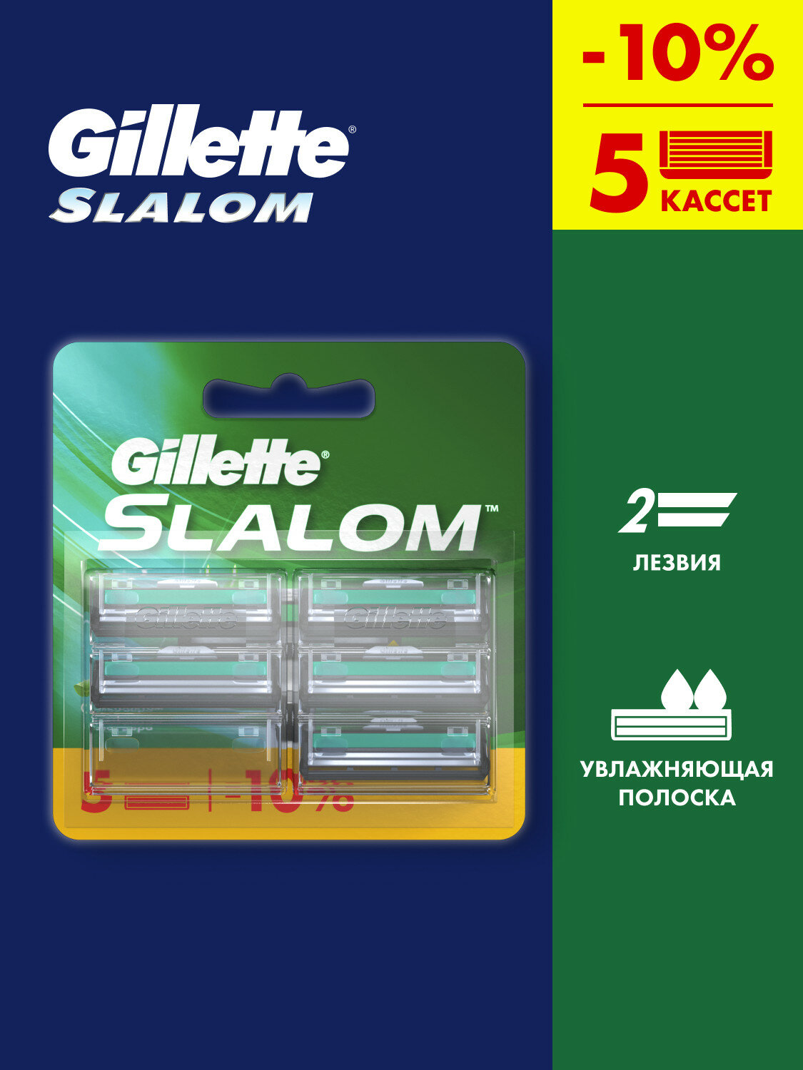 GILLETTE Slalom Сменные кассеты для бритья с 2 лезвиями, мужские, 5 шт