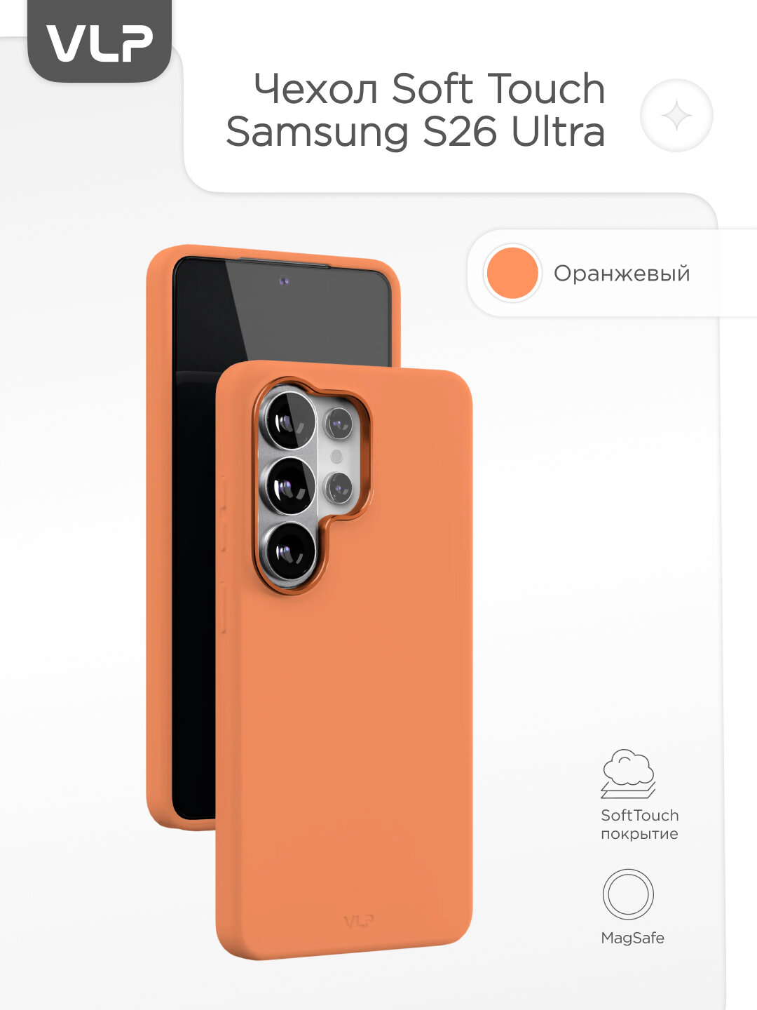 Чехол для Samsung Galaxy S26 Ultra Aster Pro Case с MagSafe, оранжевый