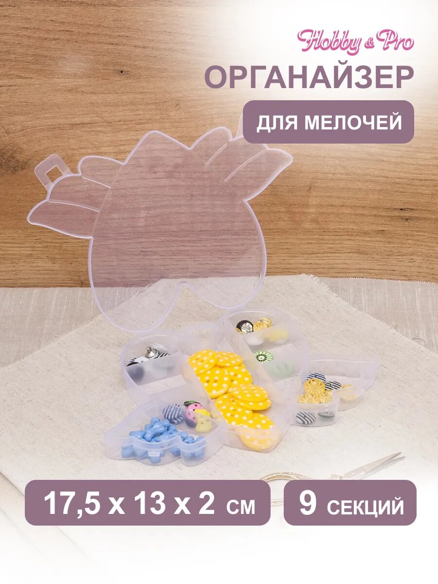 Контейнер для мелочей фигурный 'Сердце с крыльями', 13*17,5*2см, Hobby&Pro