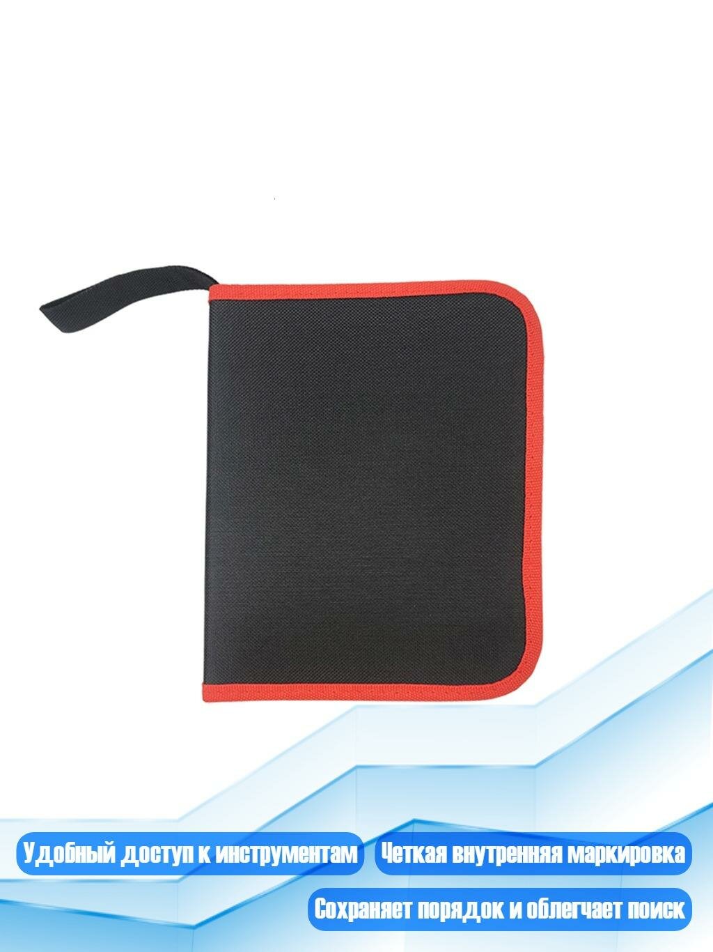 Органайзер для гаечных ключей и свёрл, упаковка 55 шт в пакеты