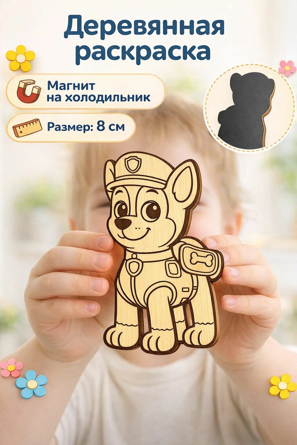 Раскраска с магнитом Хаги Ваги и Киси Миси для детей. Попи Плейтайм