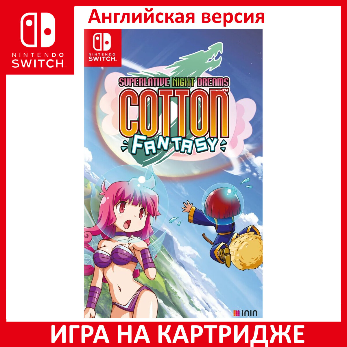 Игра Cotton Fantasy: Superlative Night Dreams (Strictly Limited Games) Switch Английский язык Картридж на Nintendo Switch