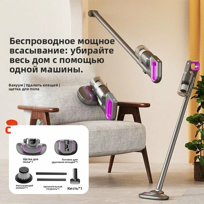Напольный пылесос фуксия для удаления пылевого клеща