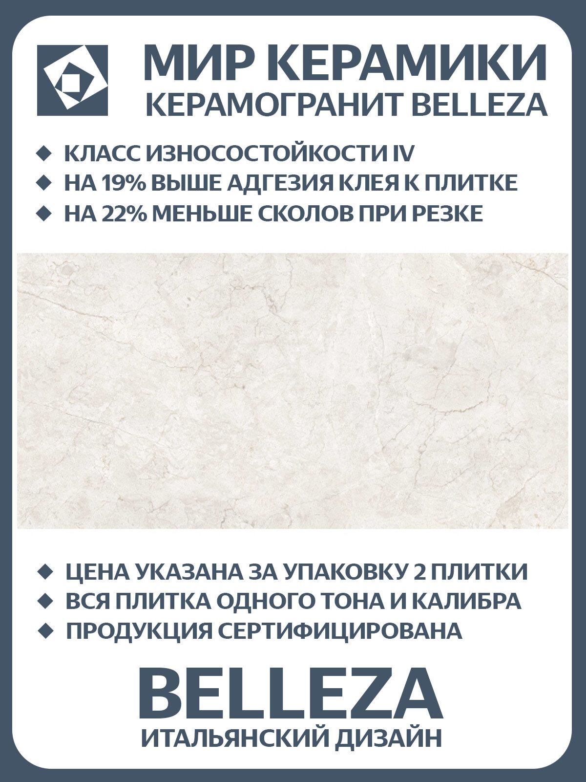 Керамогранит Belleza Panama Silver 60x120 см, плитка под камень, матовая, карвинг