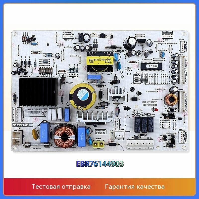 Плата управления EBR61727513 EBR61727515 для холодильника LG