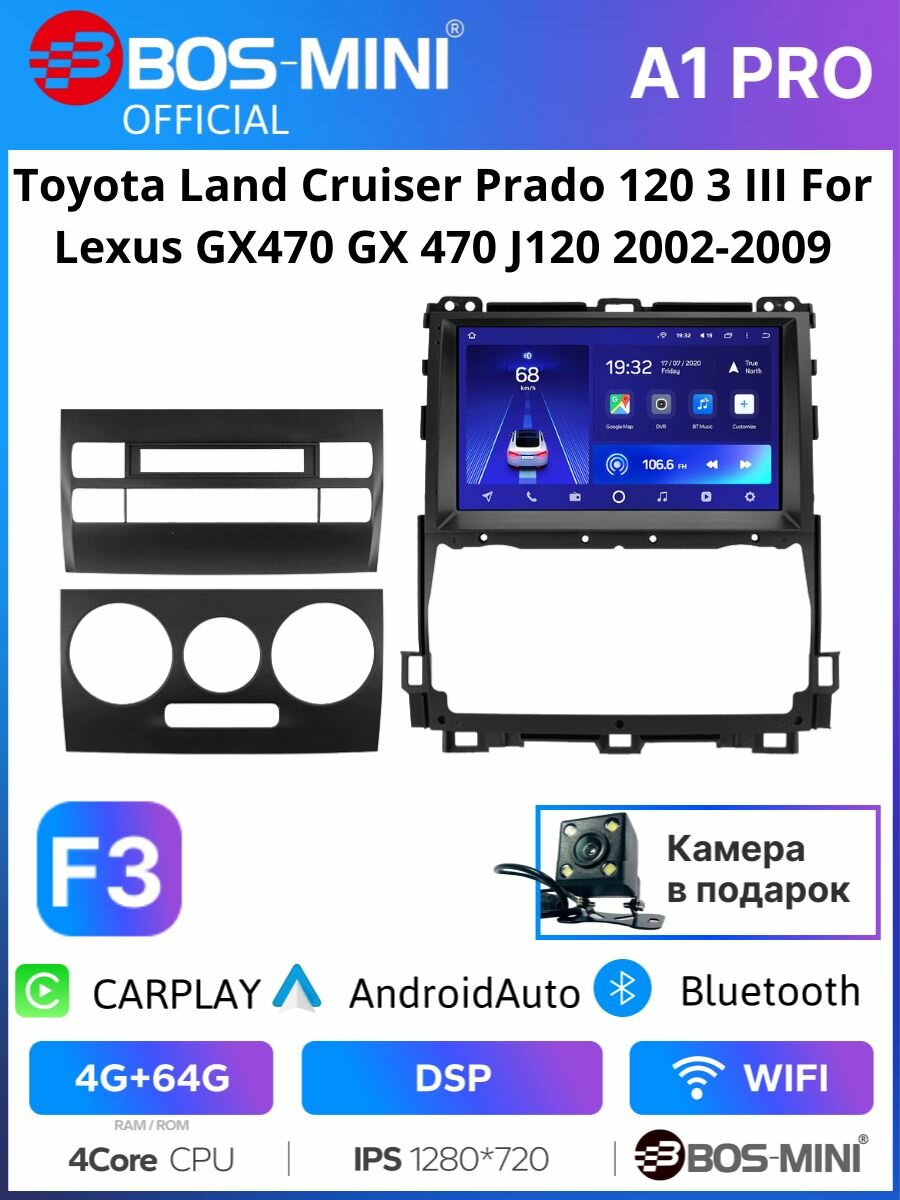Магнитола BOS-MINI A1 PRO 4/4/64 для Toyota Land Cruiser Prado 120 3 III For Lexus GX470 GX 470 J120 2002-2009 (Тип F3