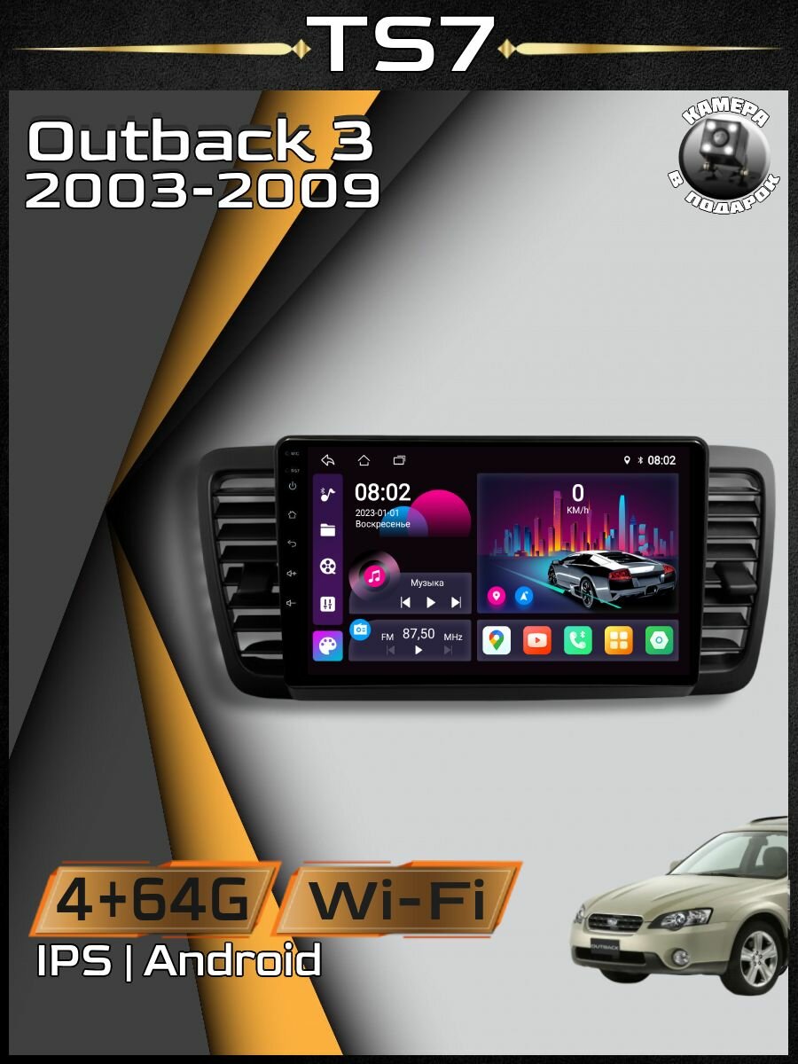Магнитола TS7 4+64GB для Subaru Outback 3 Legacy 4 2003-2009, 4-х ядерная, Androind, 2 DIN, Bluetooth, Wi-Fi