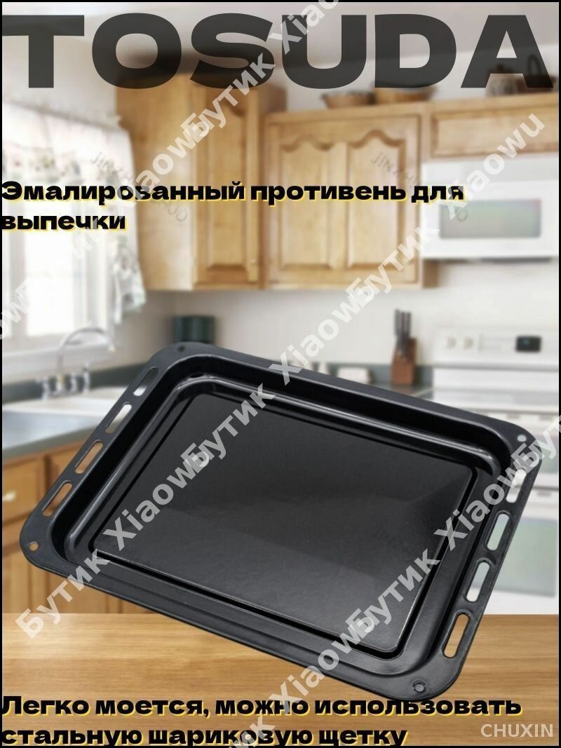 Противень премиум 42 на 31,7 см-t