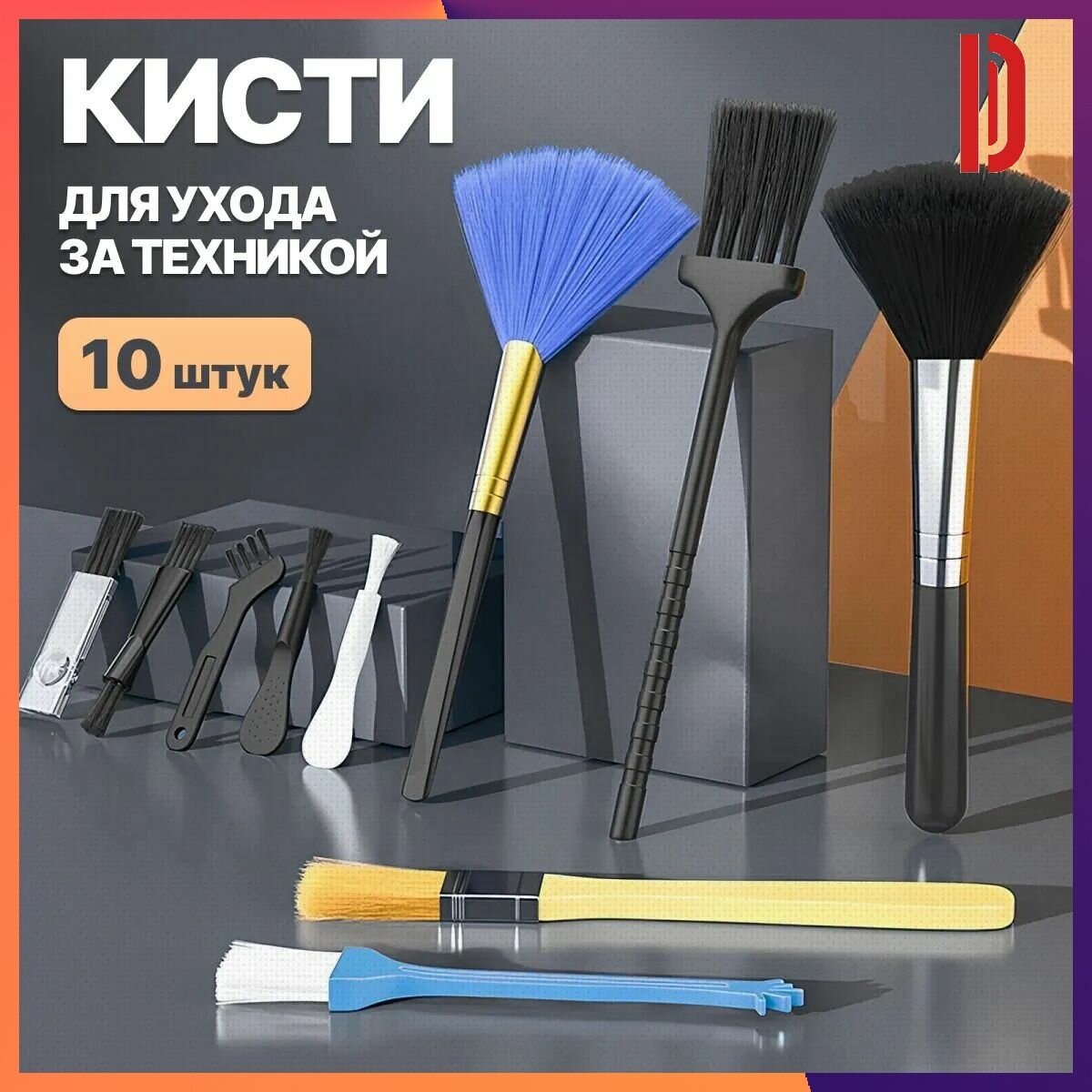 Салфетки для электроники