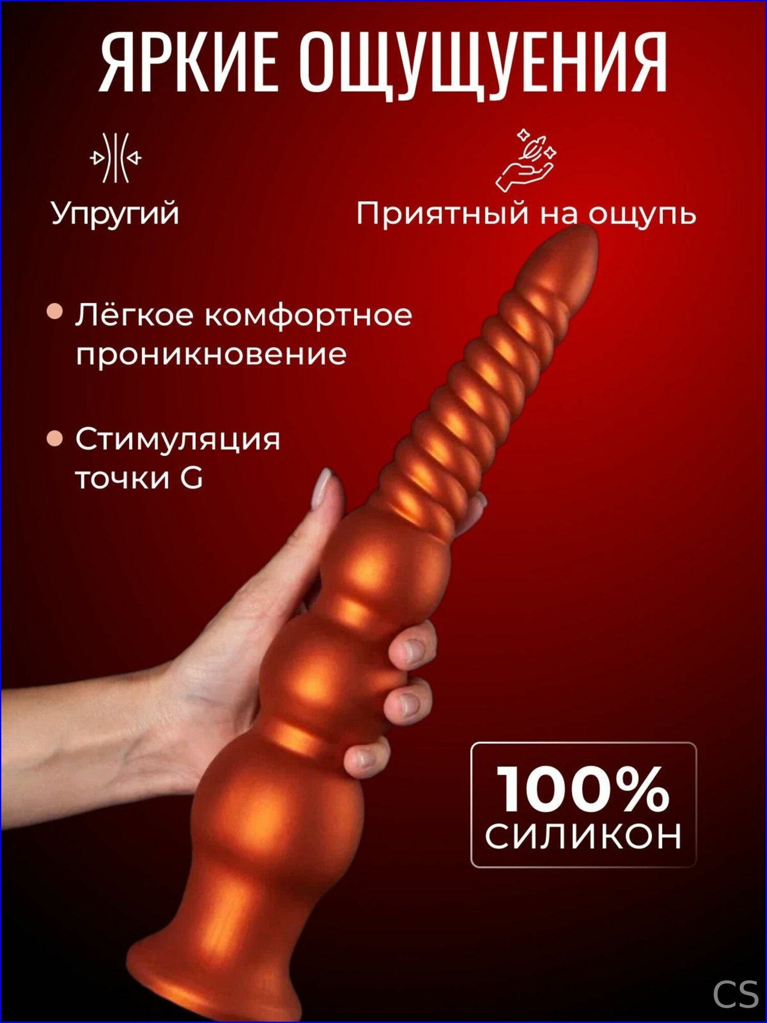 Анальная пробка