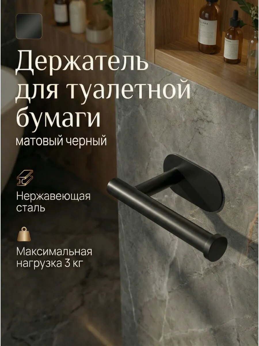 Держатель для туалетной бумаги PERFECTO LINEA Waterline черный/матовый (35-031012)