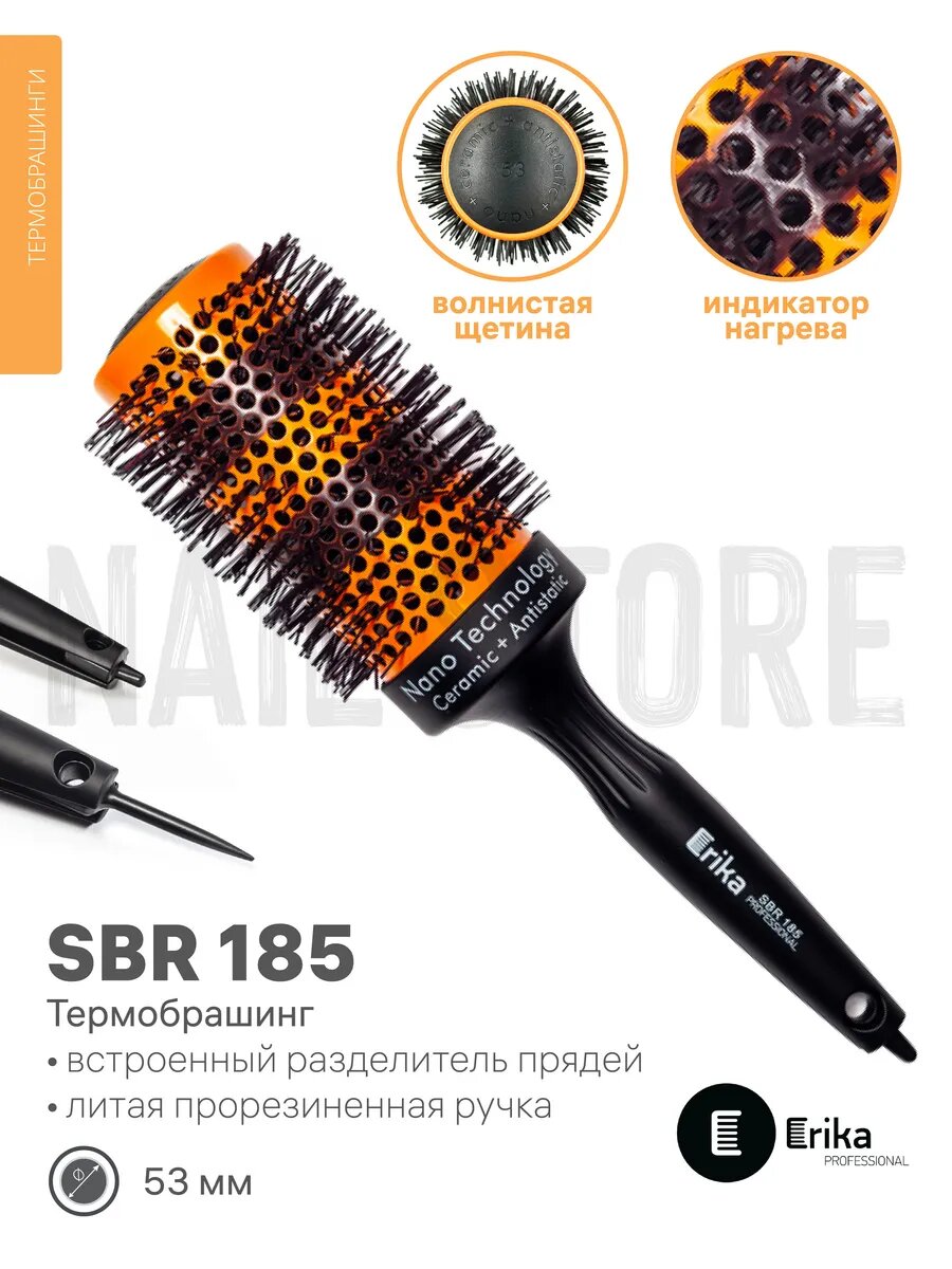 Термобрашинг на керамической основе 53 мм SBR 185