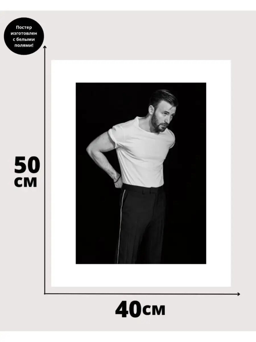 Постер Крис Эванс капитан Америка