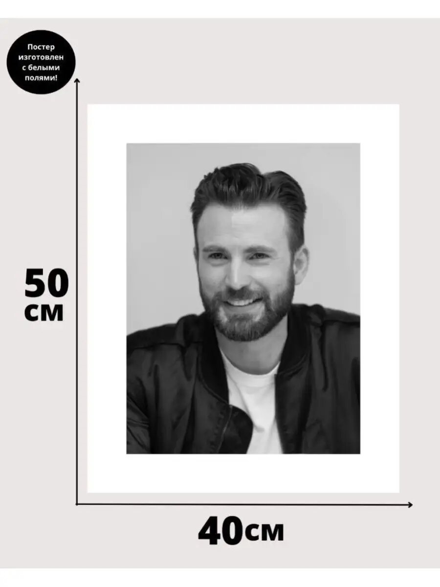 Постер Крис Эванс капитан Америка