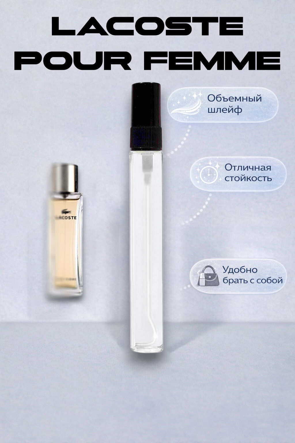 Духи по мотивам Lacoste Pour Femme . Лакоста женские, флакон-спрей 10 мл