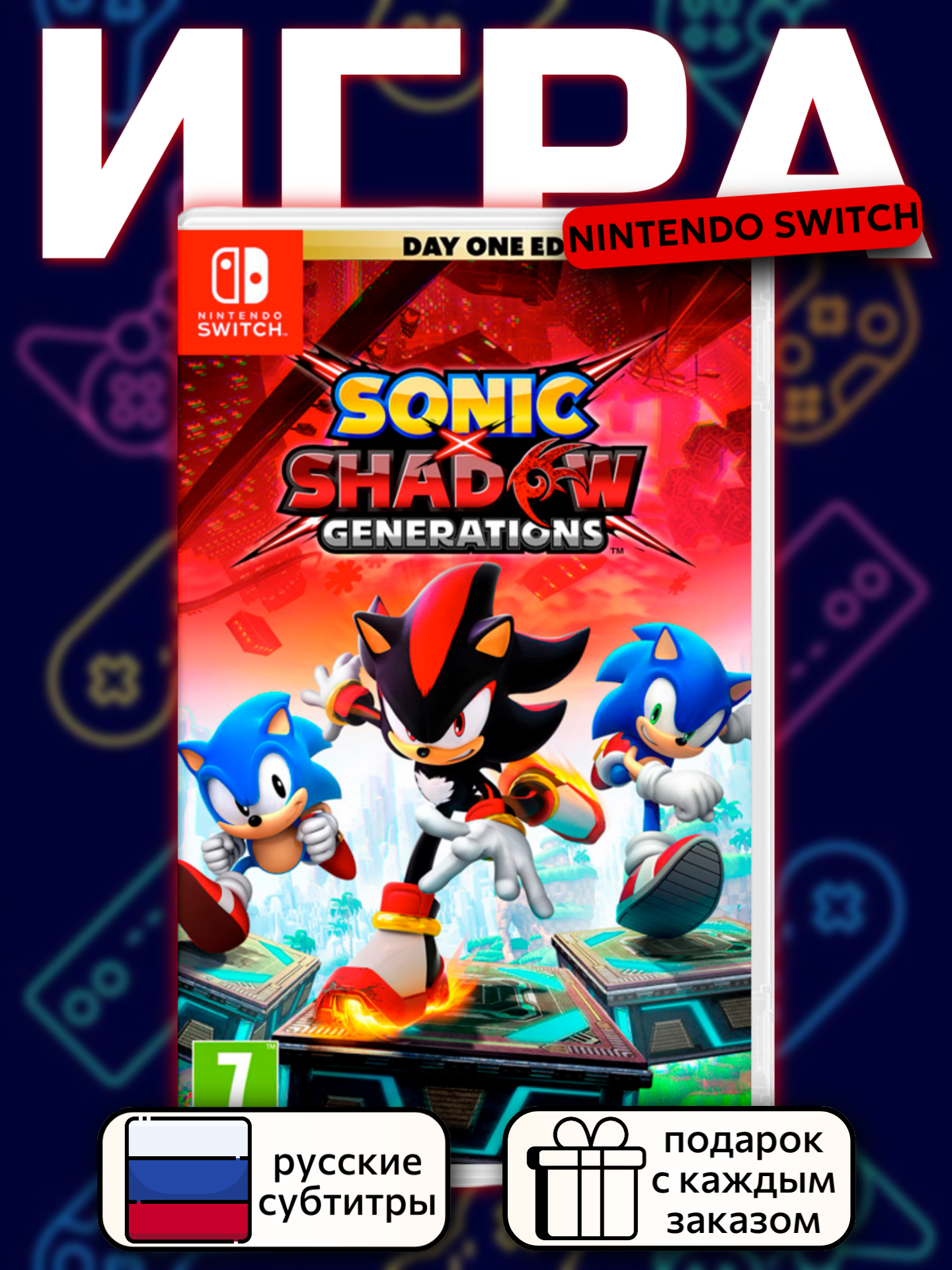 Sonic x Shadow Generations Day one [Switch, рус. суб-ры]