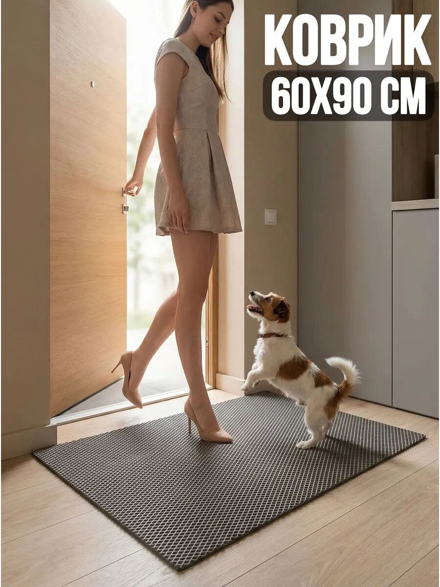 Придверный коврик 60х90