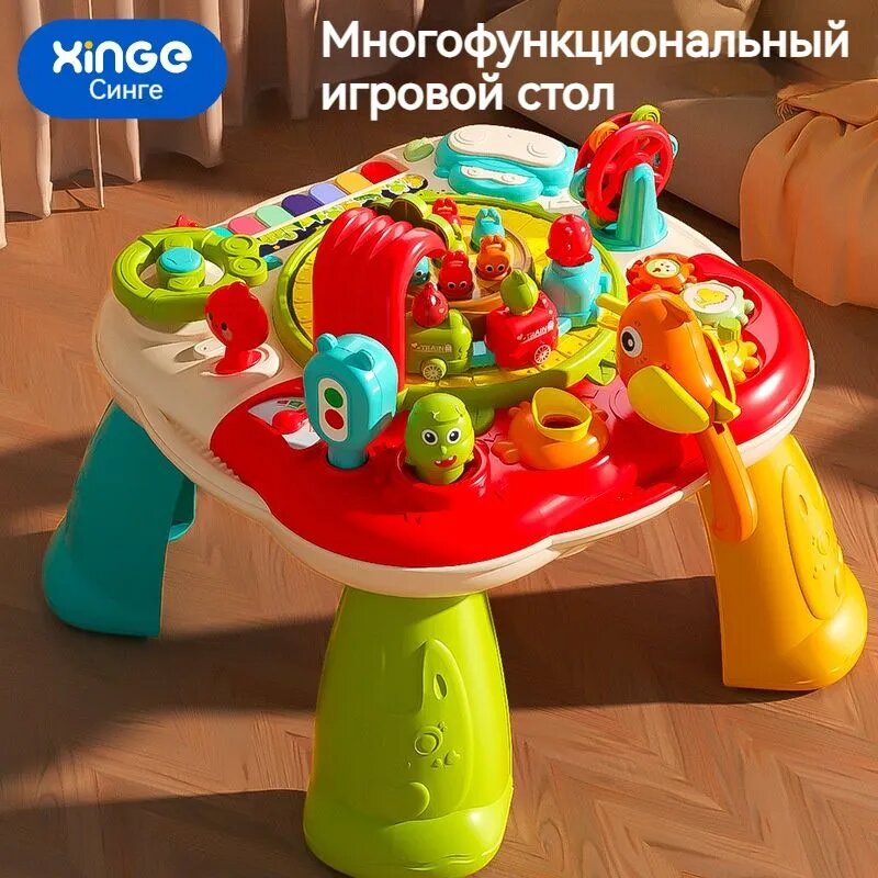 Развивающий центр Многофункциональный обучающий игровой стол 18 в 1 для детей