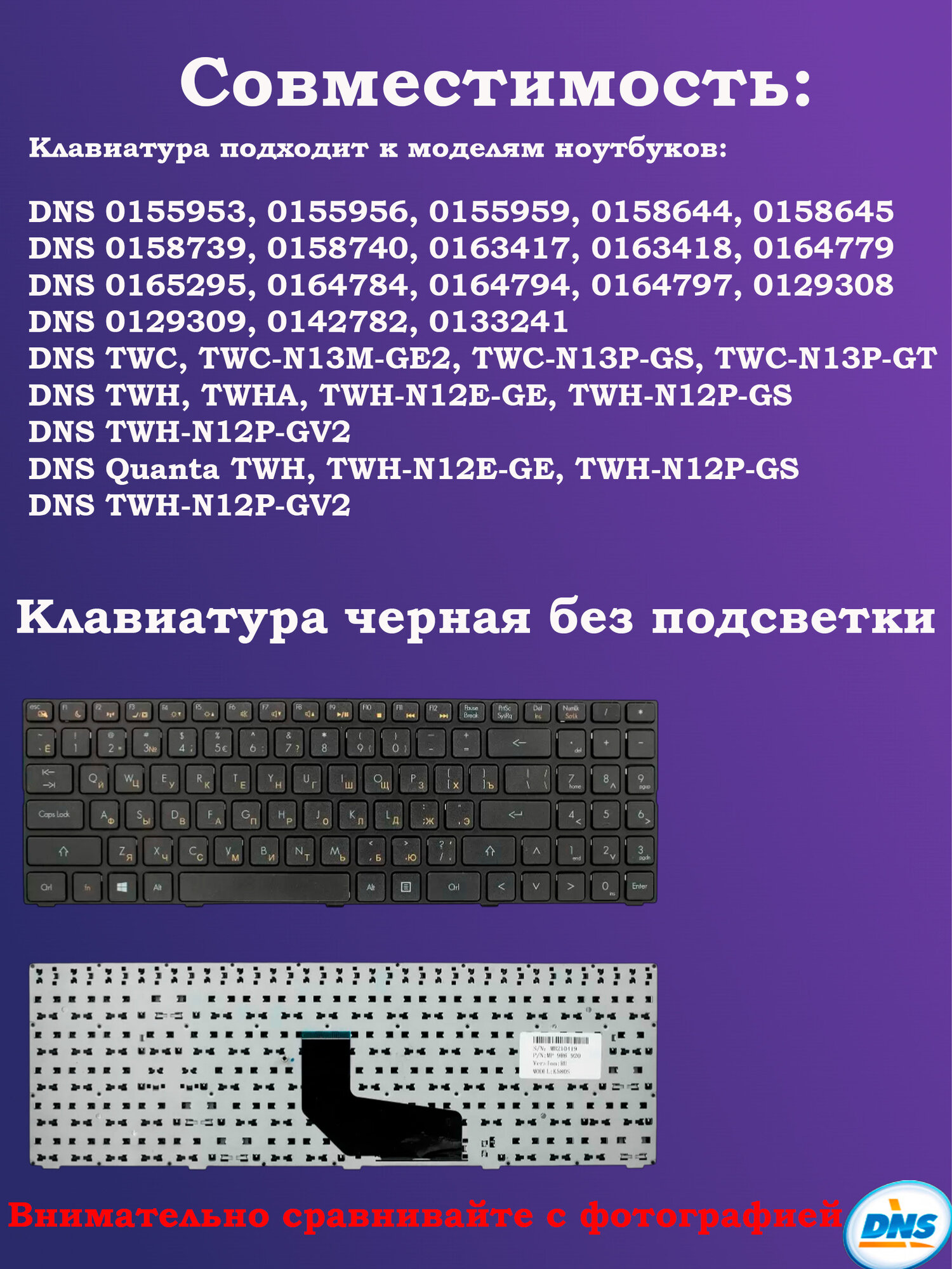Клавиатура DNS TWH-N12P-GV2 черная без подсветки