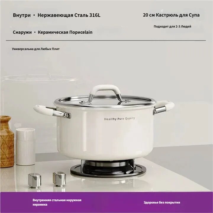 Кастрюля 20 см 2,5 л с крышкой нержавеющая сталь