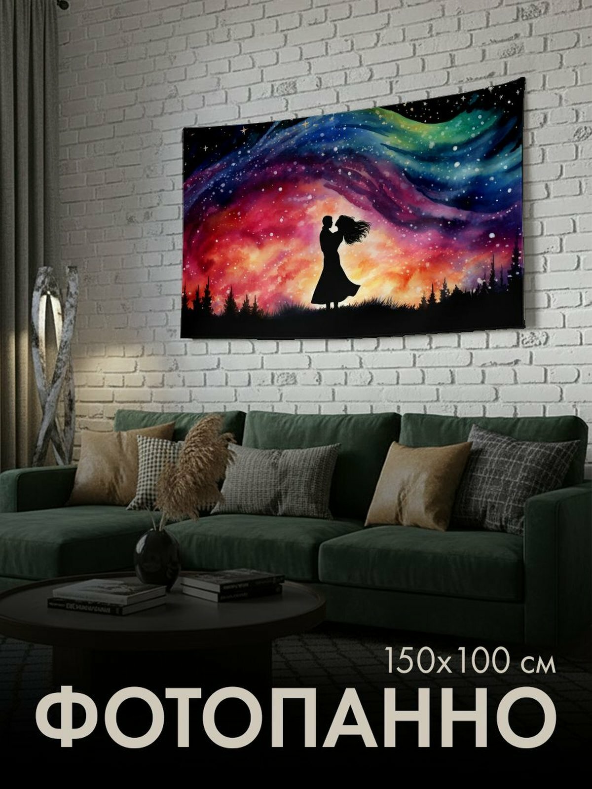 Панно тканевое PrintyFull / 150x100 см / картина, акварель