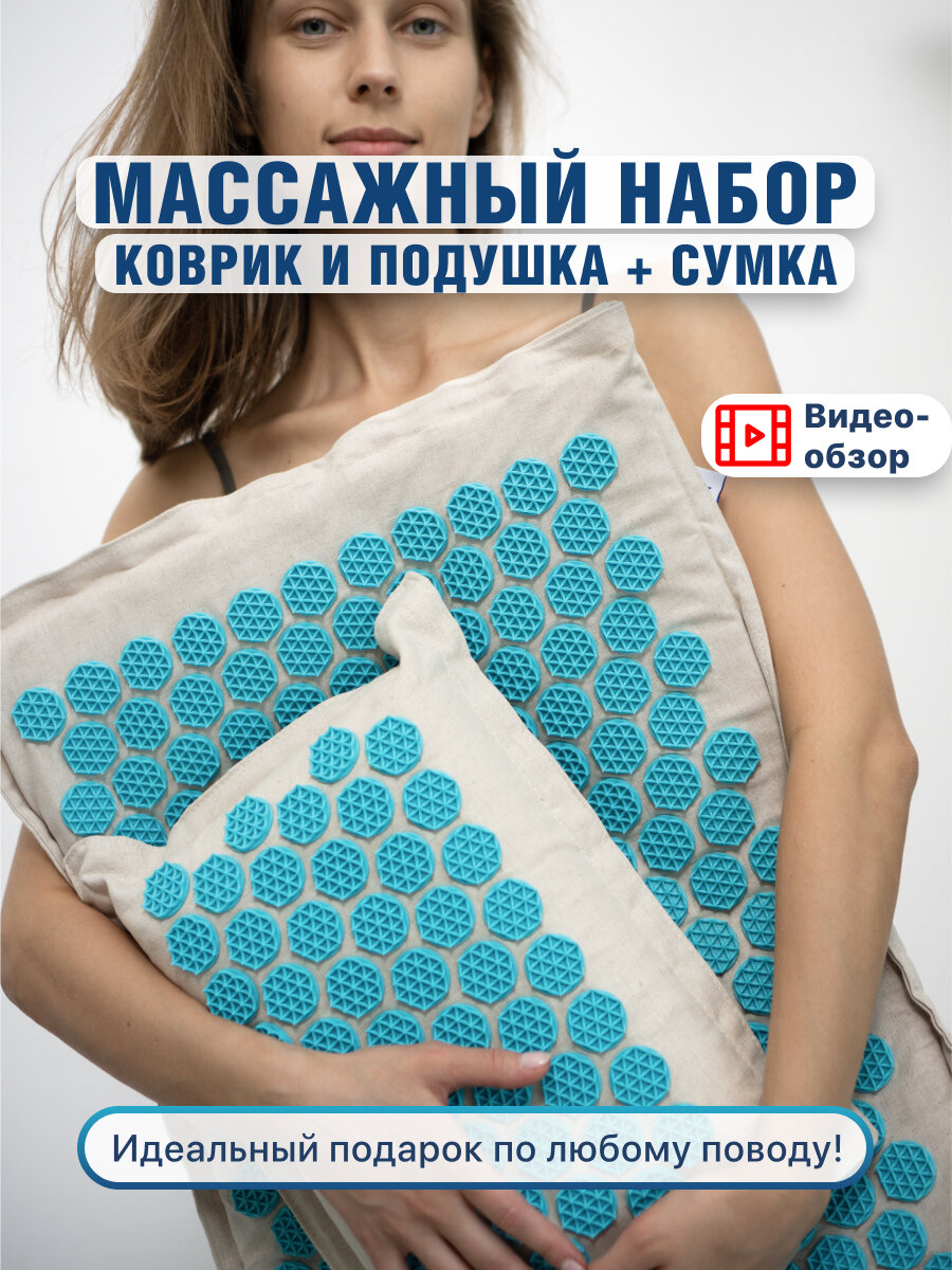 Акупунктурный набор подушка и коврик Barry Pad Premium PP-02 аппликатор Кузнецова, как подарок на день рождения